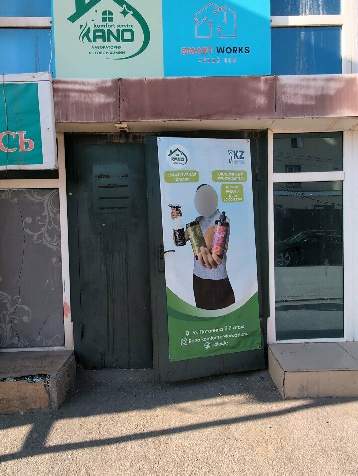 Ev temizlik ürünleri Rano komfort service Astana, Astana, foto