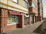 Вишня (Lyadovskaya ulitsa No:125), giyim mağazası  Perm'den