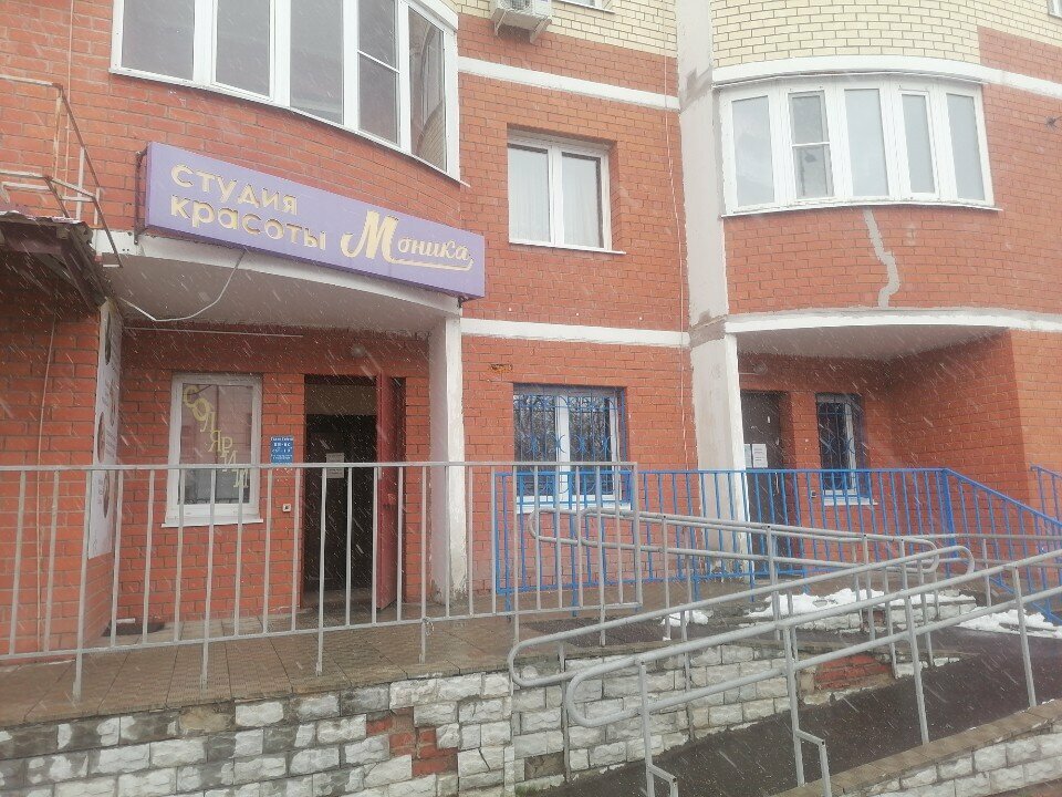 Yönetim ofisi Юит, Yegoryevsk, foto