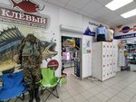 Клевый (8 Marta Street No:15), balıkçılık ekipman firmaları  Yaroslavl'dan