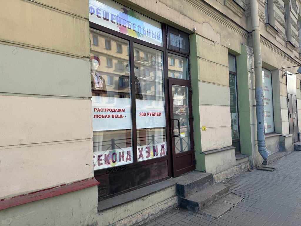 Kozmetik ve parfümeri mağazaları Ulti. Matte, Saint‑Petersburg, foto