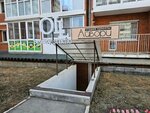 Айвори (Piskunova Street No:148/4), güzellik salonu  Irkutsk'tan