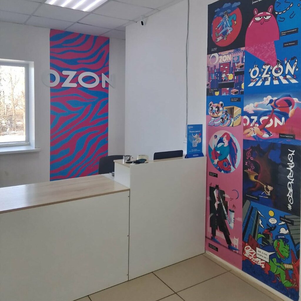 Teslimat noktası Ozon, Permski krayı, foto