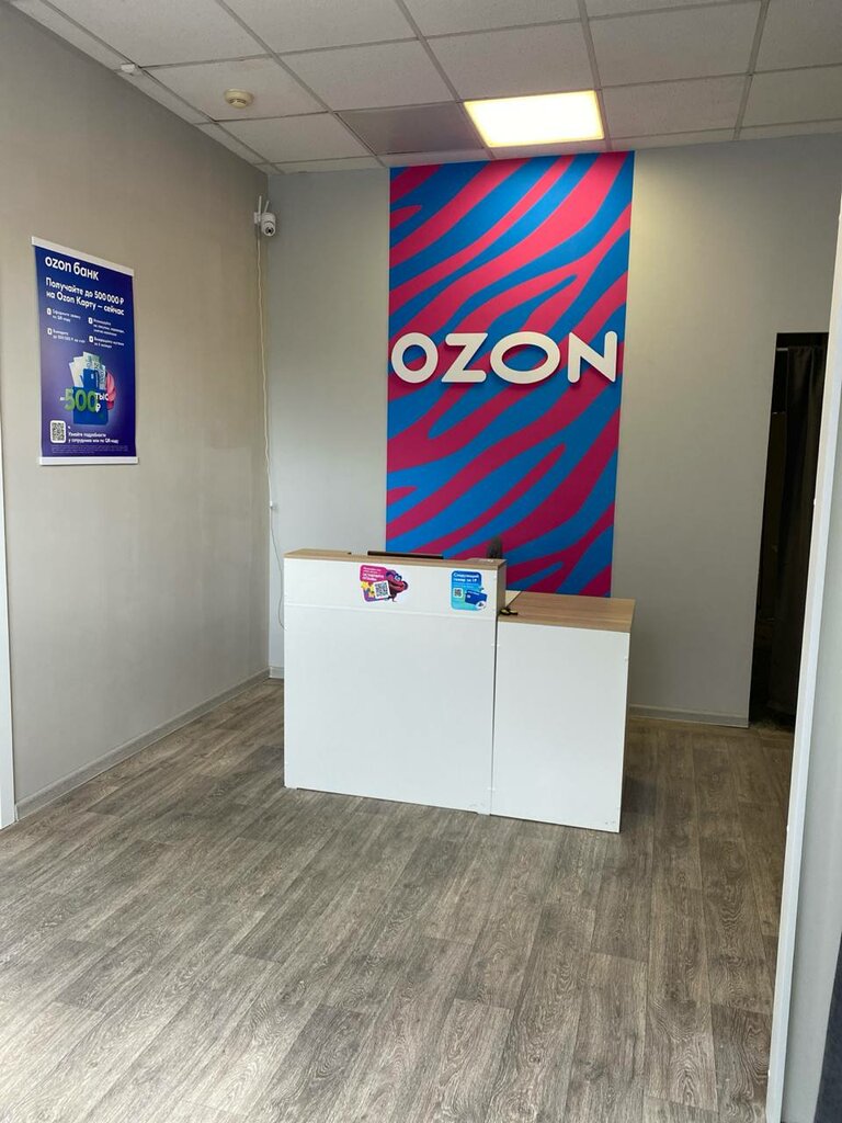 Teslimat noktası Ozon, Tiumen, foto