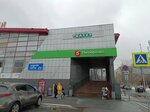 5Post (Lermontova Street No:9А), parsel otomatı  Surgut'tan
