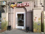 Repka V kepke (Platonov street No:18), manavlar  Voronej'den