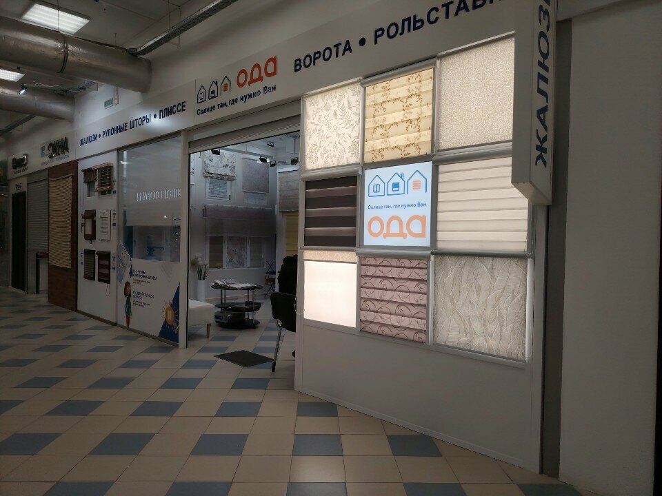 Jaluzi ve stor perde Kompaniya Oda, Cheboksary, foto