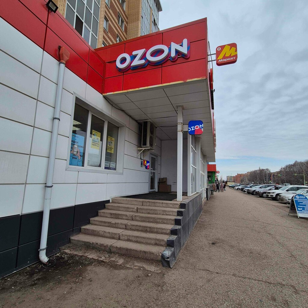 Teslimat noktası Ozon, Başkurdistan, foto