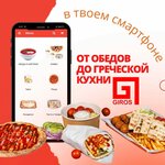 Giros Plus (Karpova Street No:10), kantin, yemekhane  Kaluga'dan