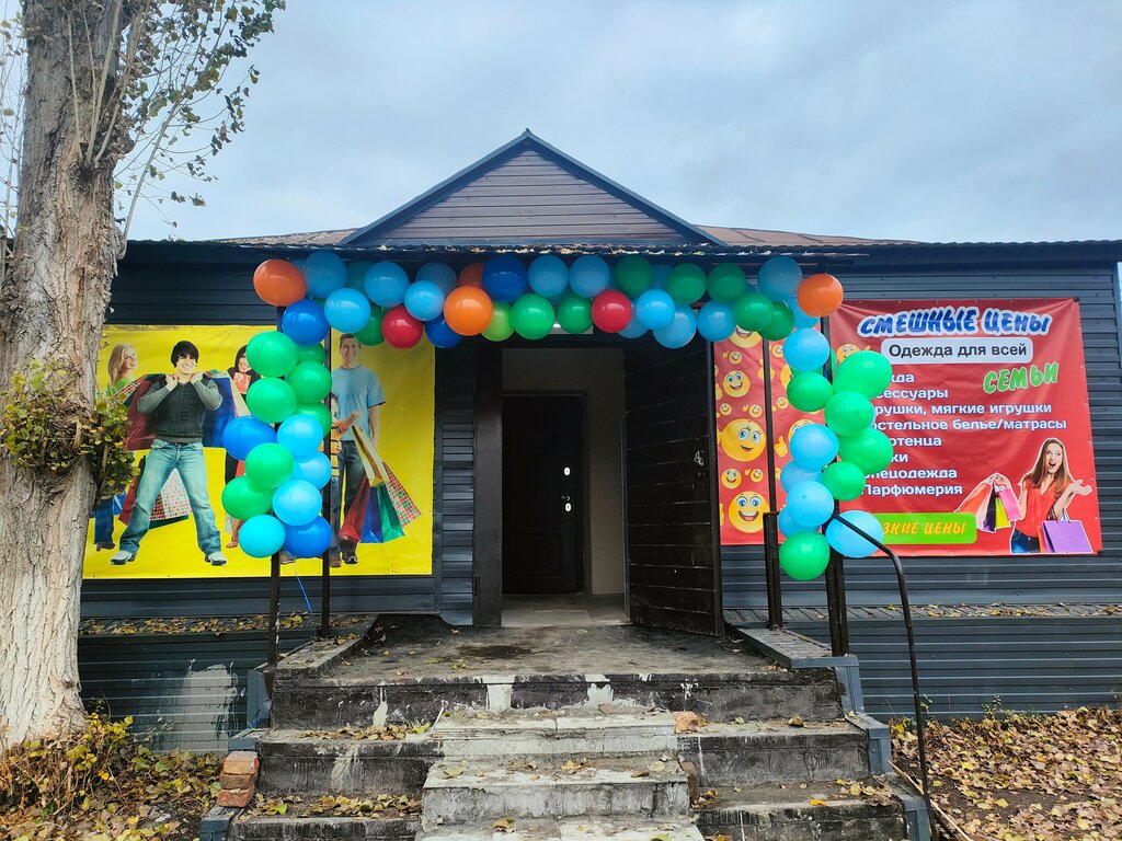 Giyim mağazası Смешные цены, Voronejskaya oblastı, foto
