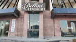 Bellini Lunch-Cafe (Vazgen Sargsyan Street No:1/8), kafe  Gümrü'den