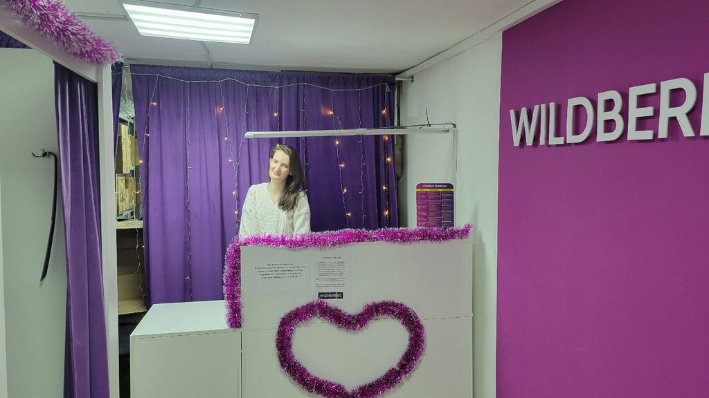 Teslimat noktası Wildberries, Balaşiha, foto