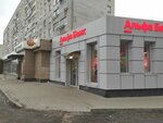 Альфа-Банк (Stroiteley Avenue No:40), atm'ler  Penza'dan