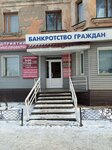 Регистрация-лицензирование (Komsomolskaya ulitsa No:111), hukuk büroları  Rubtsovsk'tan