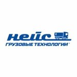 Нейс Грузовые технологии (Solnechnaya ulitsa No:7А, khutor Leninakan), nakliye firmaları  Rostovskaya oblastından