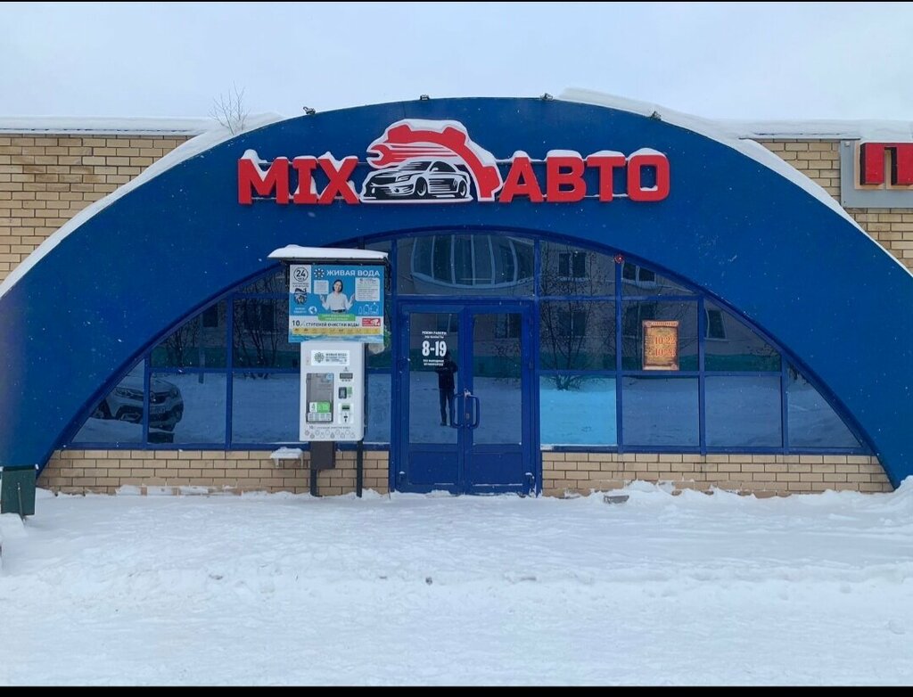 Otomobil yedek parçaları MixАвто, Zainsk (Zey), foto