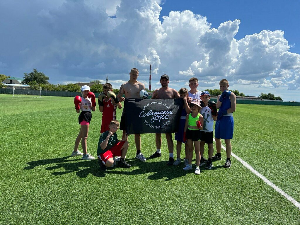 Spor kulüpleri Советский бокс, Novosibirskaya oblastı, foto