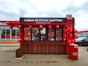 Samaya vkusnaya shaurma (Bolshaya Moskovskaya ulitsa No:38), fast food  Kirjaç'tan