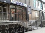 Təmizlik Evi (Qеdir Mеmmеdov Street No:2V), mini-market  Bakü'den