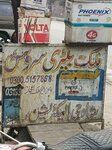 Malik battery service (Province of Punjab, Rawalpindi, Farooq E Azam Road), akümülatör ve şarj cihazları  Rawalpindi'den