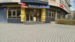 Laser Love (Universitetskaya ulitsa No:2В), kozmetoloji, kozmetik salonları  Kaliningrad'dan