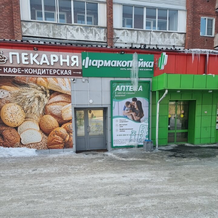 Eczaneler Фармакопейка, Kemerovo, foto
