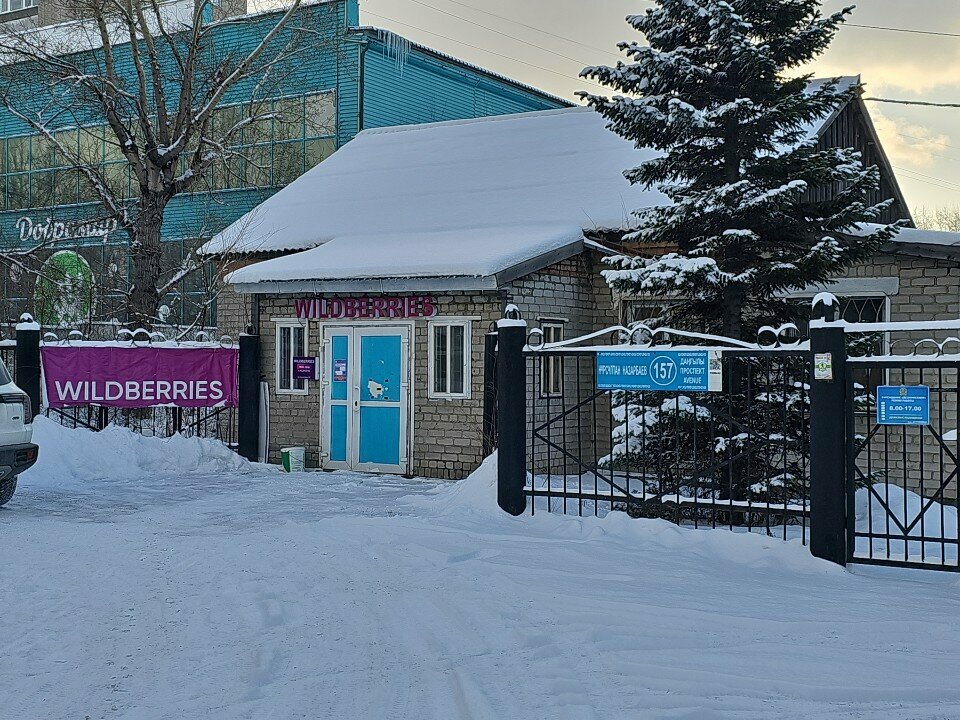 Teslimat noktası Wildberries, Öskemen (Ust‑Kamenogorsk), foto