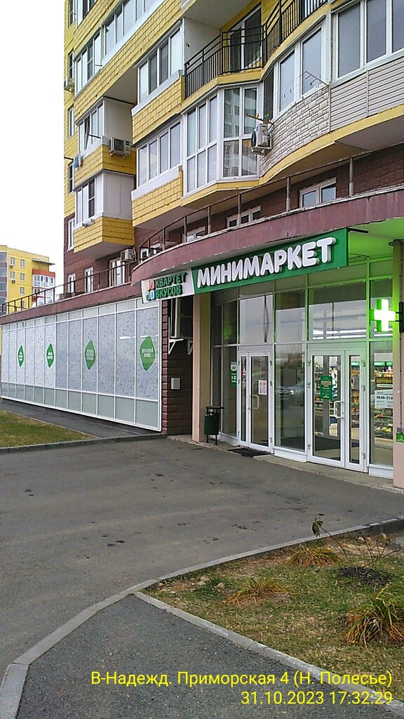 Market Kvartet vkusov, Primoriye, foto