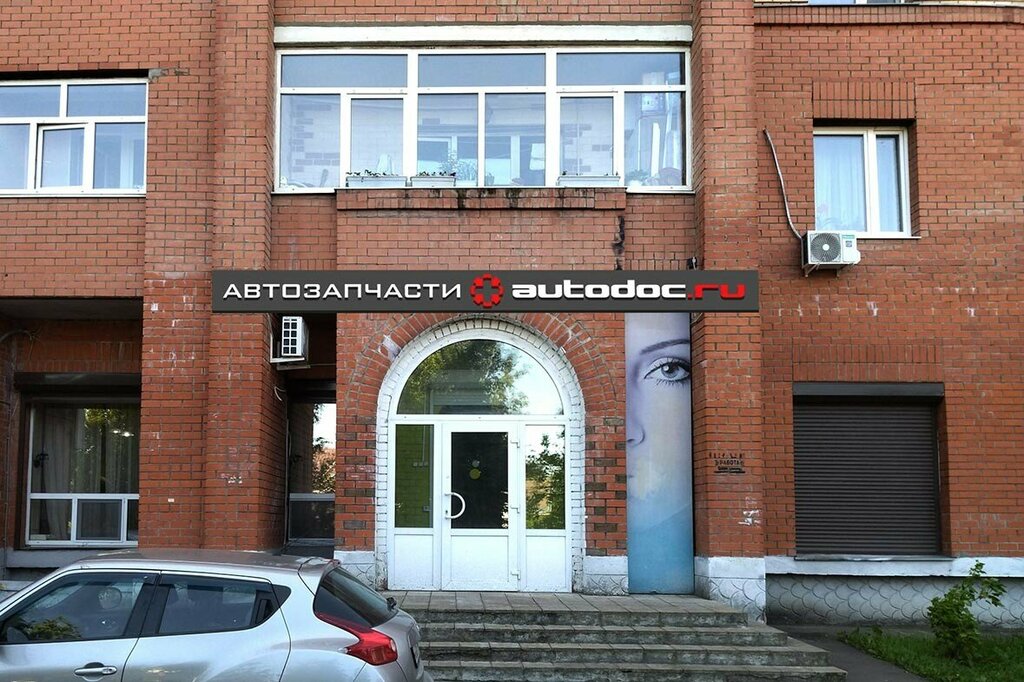 Otomobil yedek parçaları Autodoc.ru, Dolgoprudny, foto