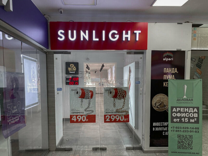 Rehincilik Sunlight pawnshop, Novokuznetsk, foto