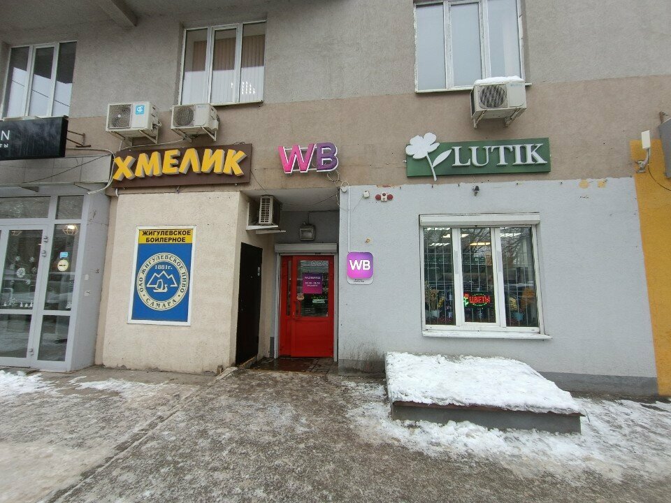 Çiçekçiler Lutik, Samara, foto