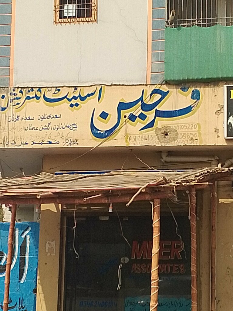 Emlak ofisi Sawera associate, Karaçi, foto