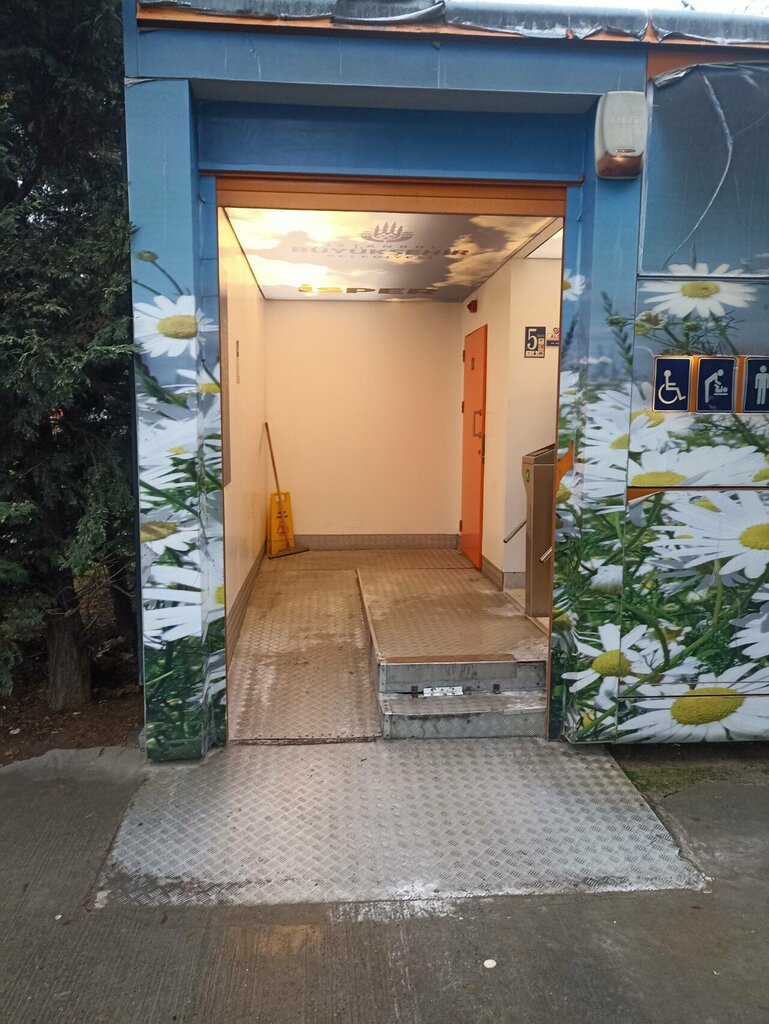 Tuvalet Wc, İstanbul, foto