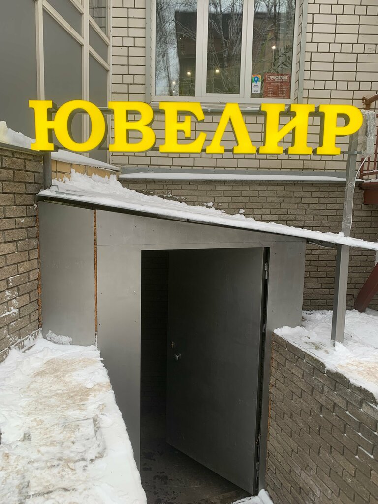 Kuyumcu atölyeleri Ювелирная мастерская, Nijni Novgorod, foto