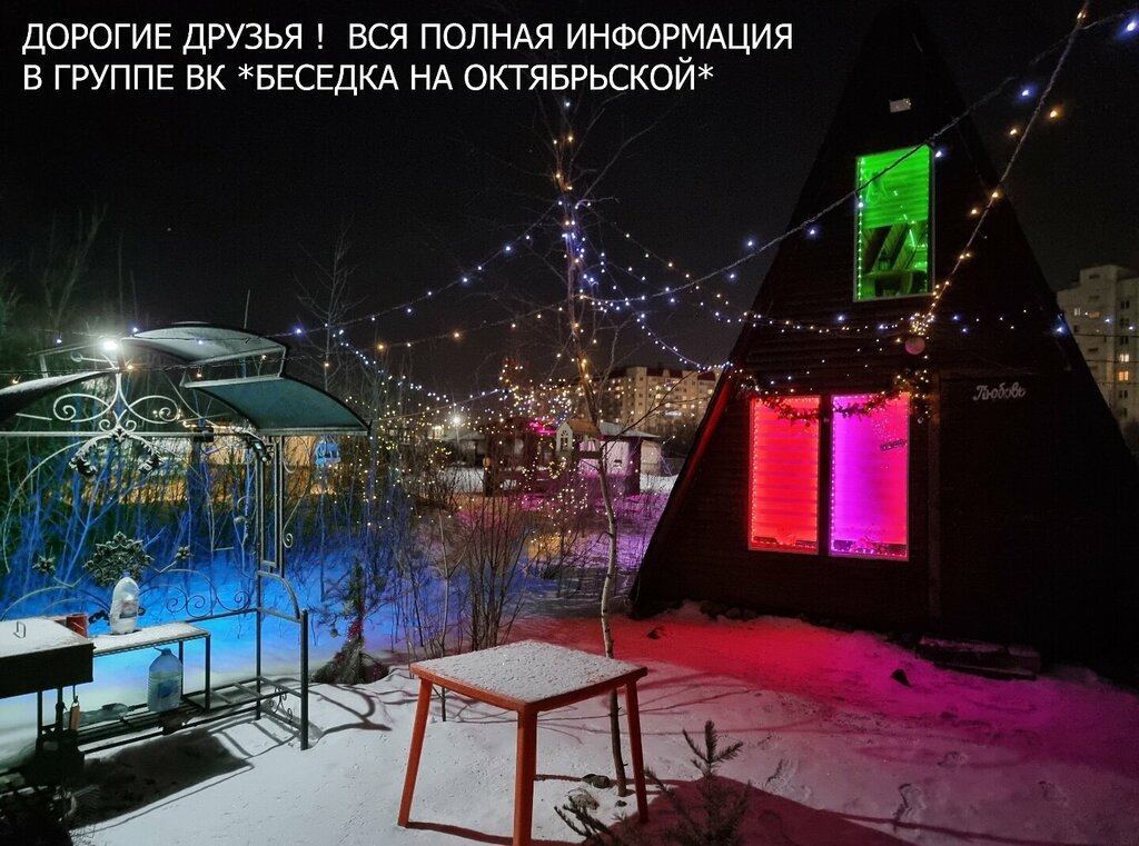 Çardak Gazebo, Saint‑Petersburg, foto