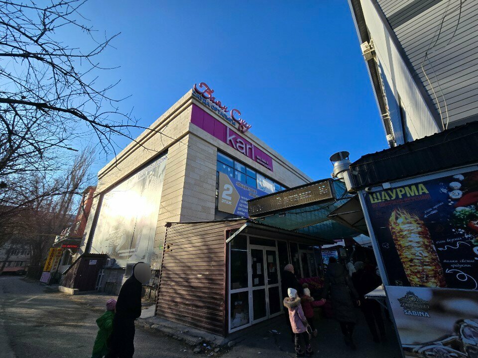 i̇ç giyim ve mayo mağazası Home look, Taraz, foto