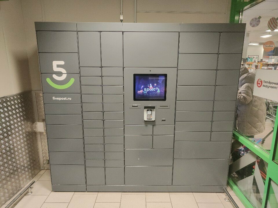 Parsel otomatı 5Post, Reutov, foto