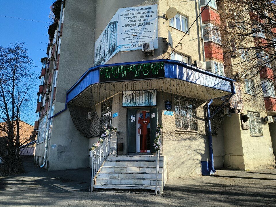 i̇nşaat firmaları Мой Дом, Vladikavkaz, foto