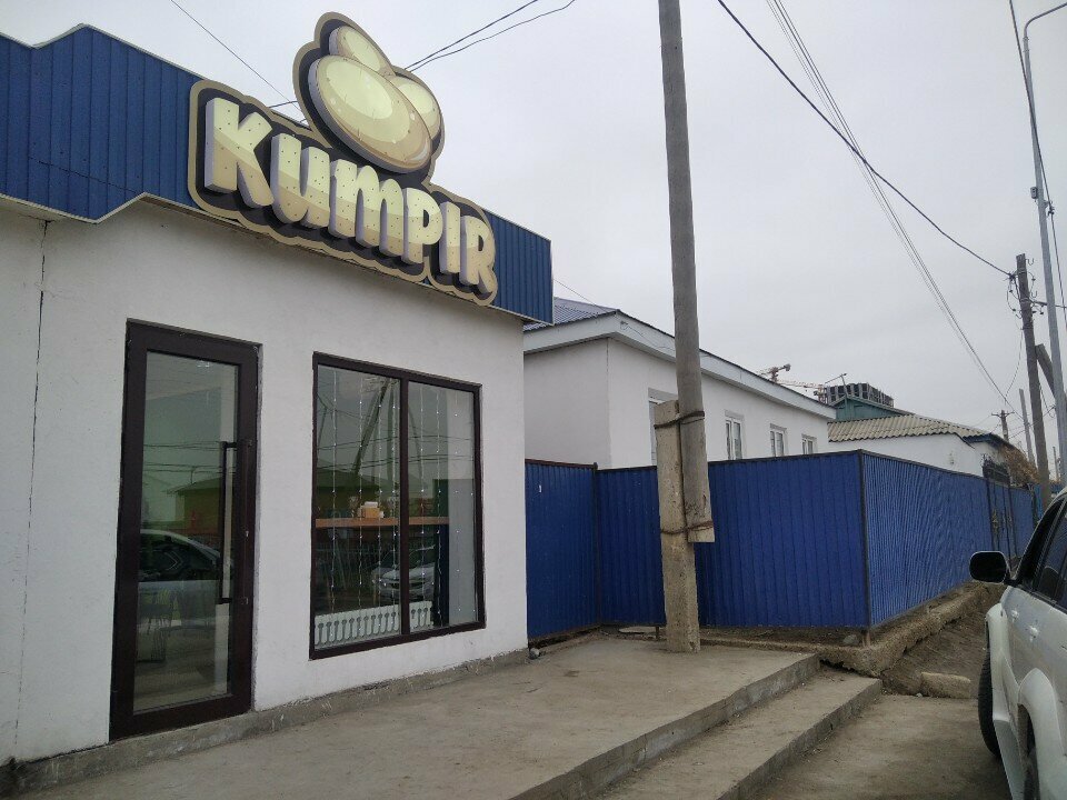 Fast food Kumpir, Atırav, foto