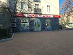 Aversi (Megobroba avenue No:4), eczaneler  Rustavi'den (Bostandere'den)
