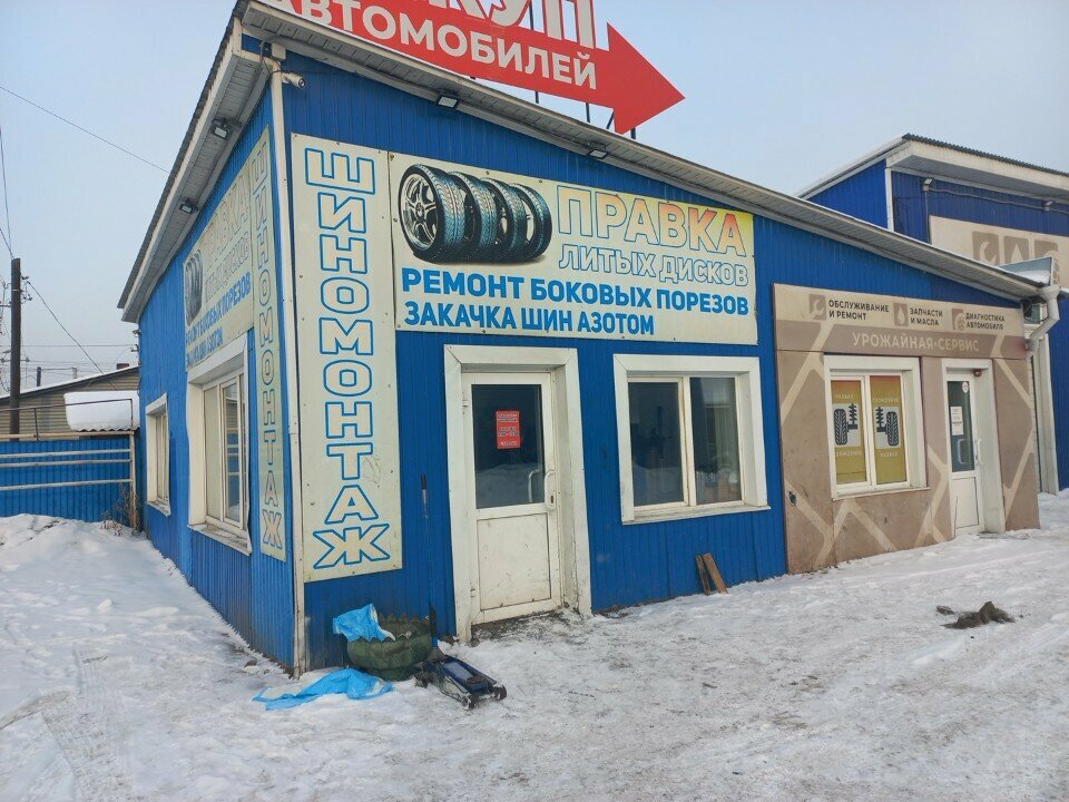 Oto lastik tamiri Шиномонтаж, Irkutsk, foto