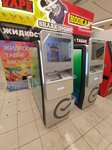 Сбербанк (Nagornaya ulitsa No:1), ödeme terminali  Arhangelsk'ten