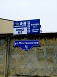 Д. М. комплект&сервис (ulitsa Montazhnikov No:4), depo hizmetleri  Tambov'dan