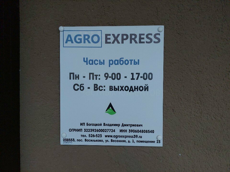 Endüstriyel buzdolapları Дельта-Транс, Kaliningradskaya oblastı, foto