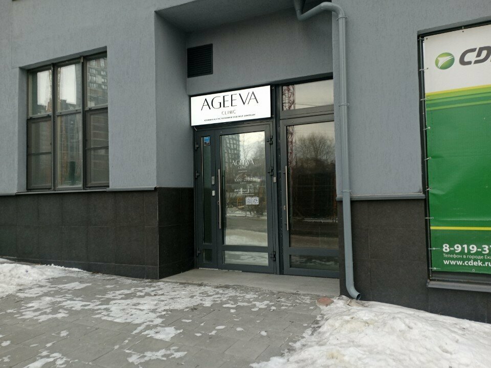 Kozmetoloji, kozmetik salonları Клиника доктора Агеевой, Yekaterinburg, foto