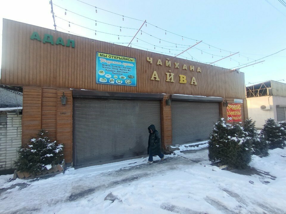 Fast food Кен-булунский шашлык, Bişkek, foto