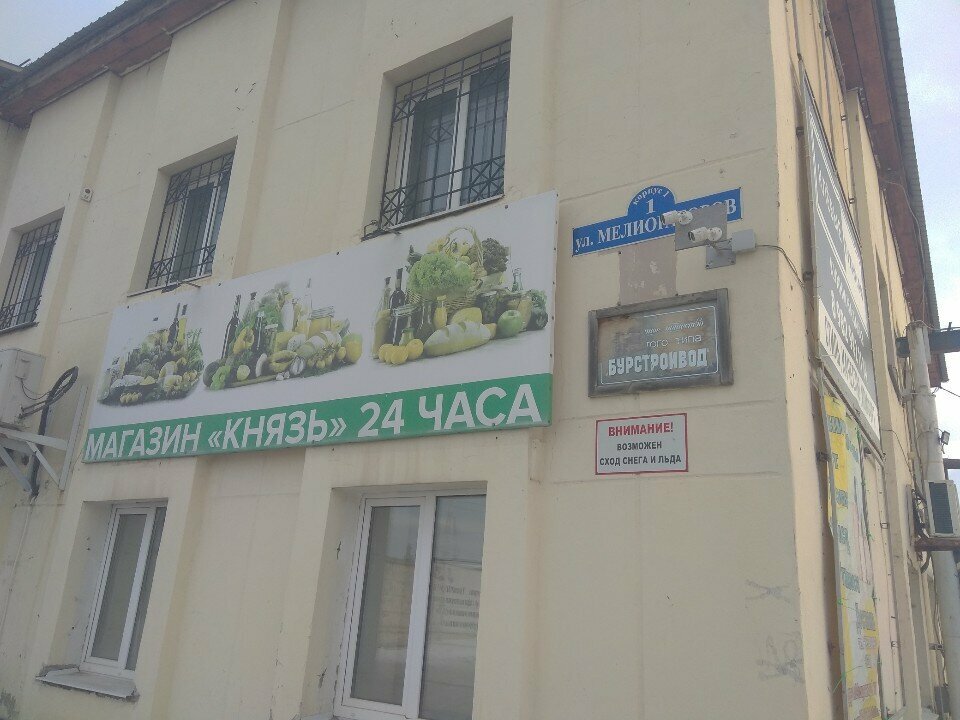 Tüp bayileri Технические газы, Tiumen, foto