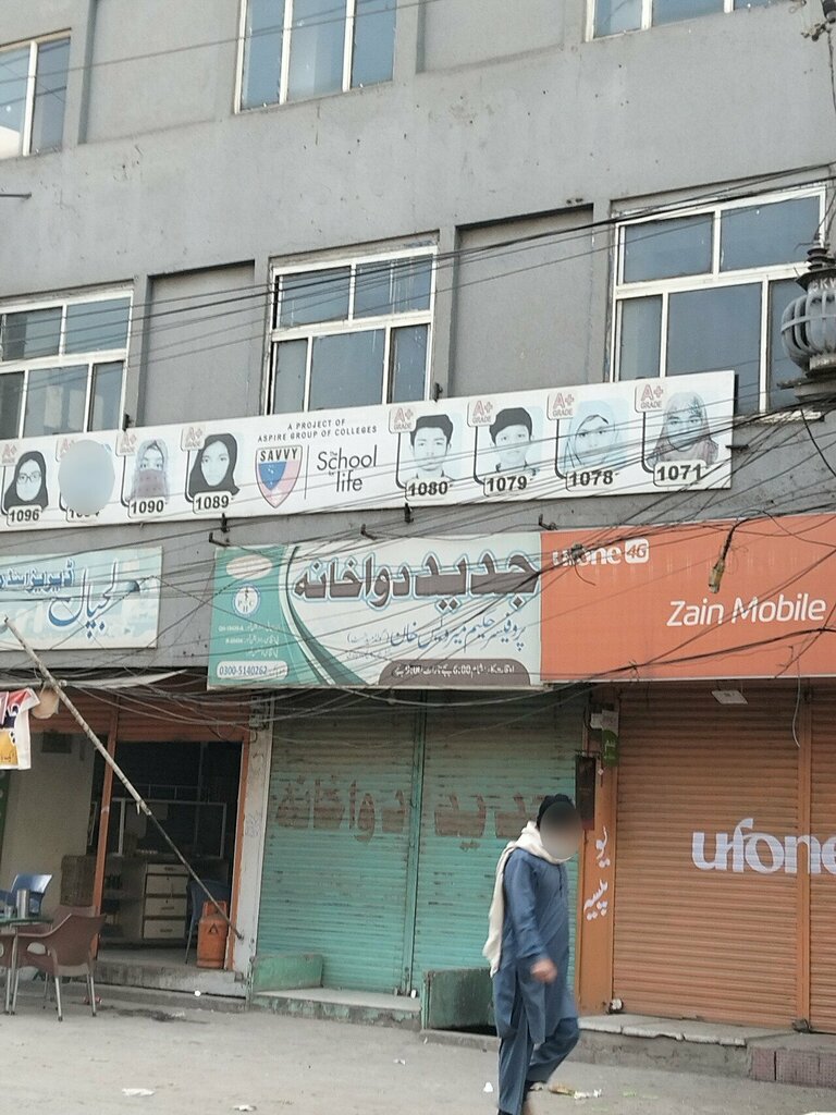Tıp merkezleri ve klinikler Jadeed Dawakhana, Hajama center & Pansar Store, Rawalpindi, foto