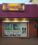 Эдем (Sovetskaya Street No:27А), kafe  Novohopiorsk'tan