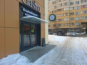 Gastro (Túrkistan kóshesi No:4/1), pasta, şekerleme ve tatlı  Astana'dan